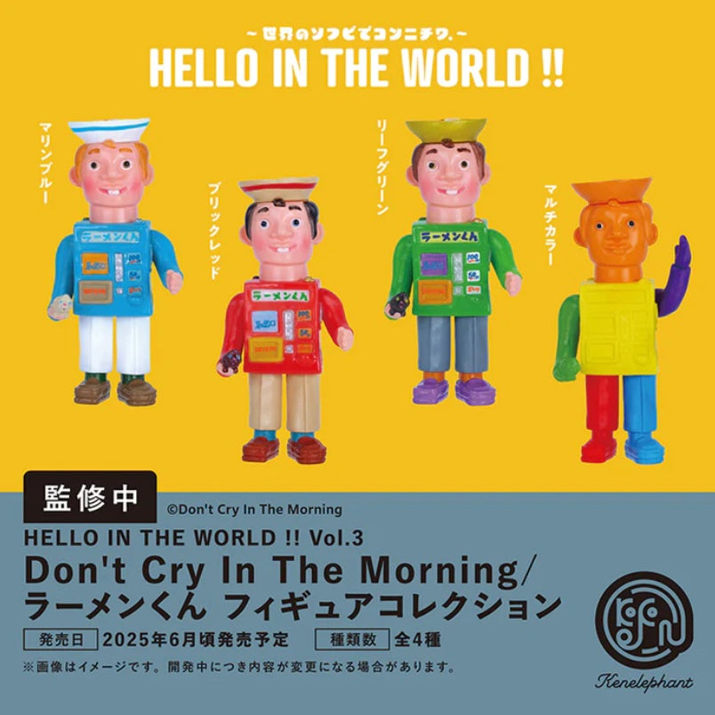 HELLO IN THE WORLD !! Vol.3 Don't Cry In The Morning/ラーメンくん フィギュアコレクション【ケンエレファント】┃ガチャガチャ侍 | ガチャガチャ侍